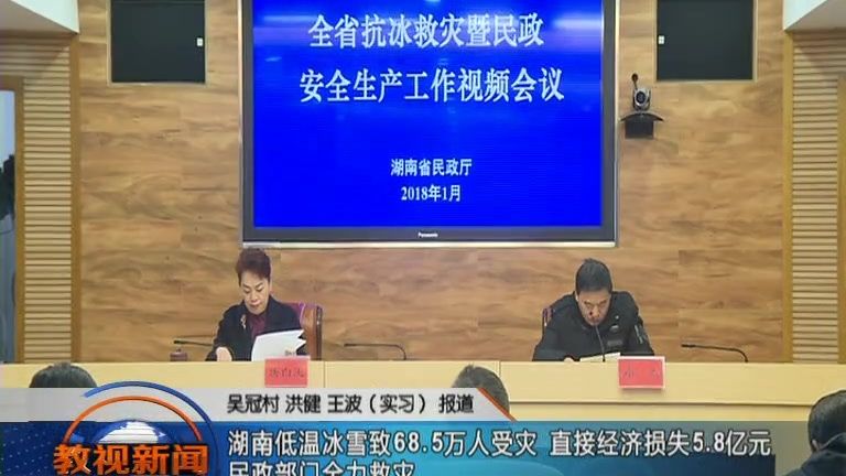雨雪冰冻天 湖南冬春救助资金3.879亿元即将发放到位!
