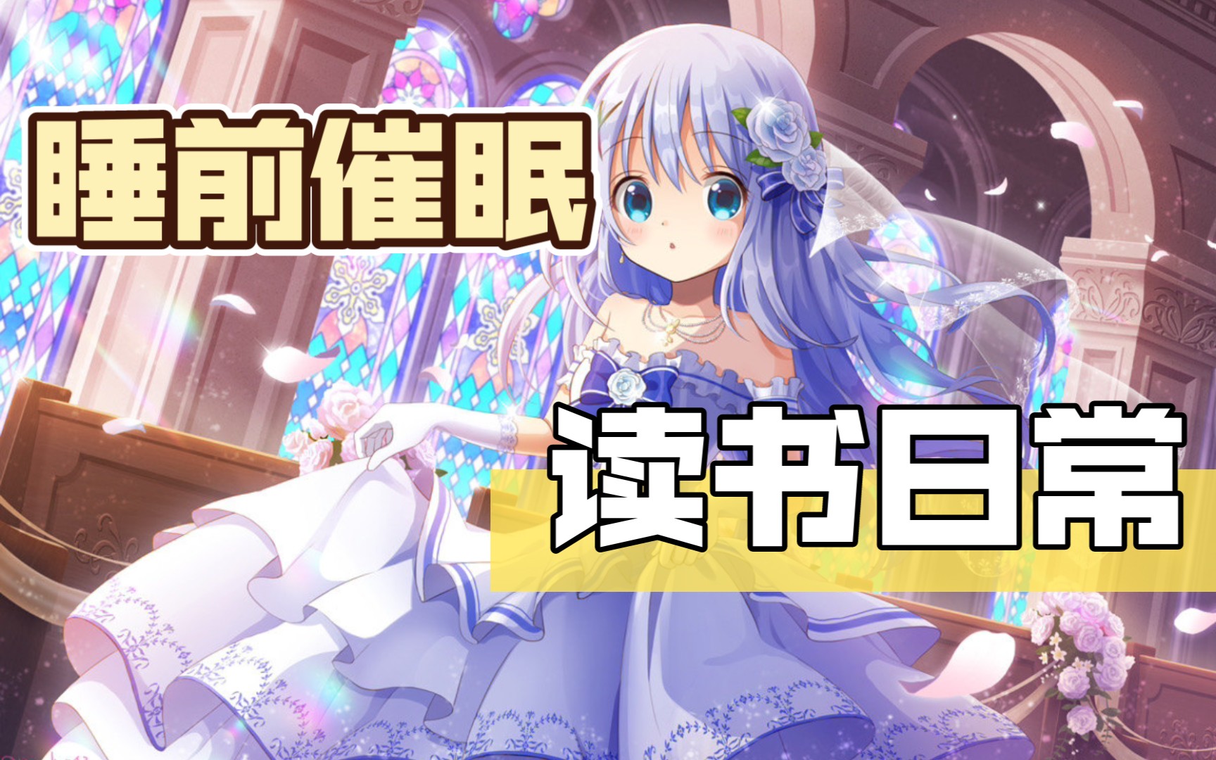 【用桌游模拟器读书】《文献学概要》51:总集