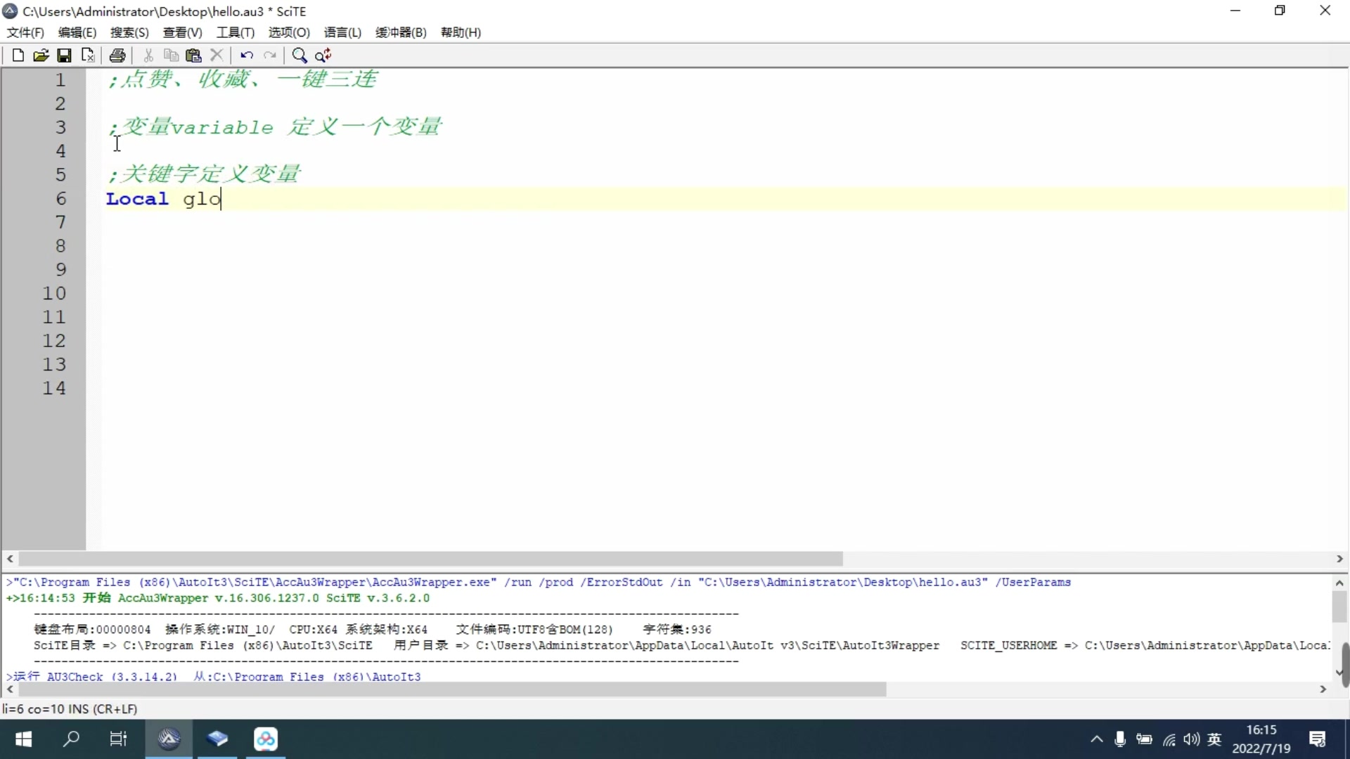变量Variable_au3|autoit3教程