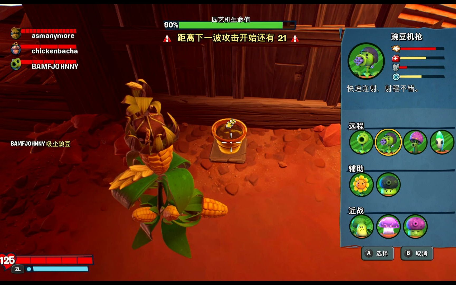 【KH实况】Switch植物大战僵尸 和睦小镇保卫战日常打打视频02 玉米...