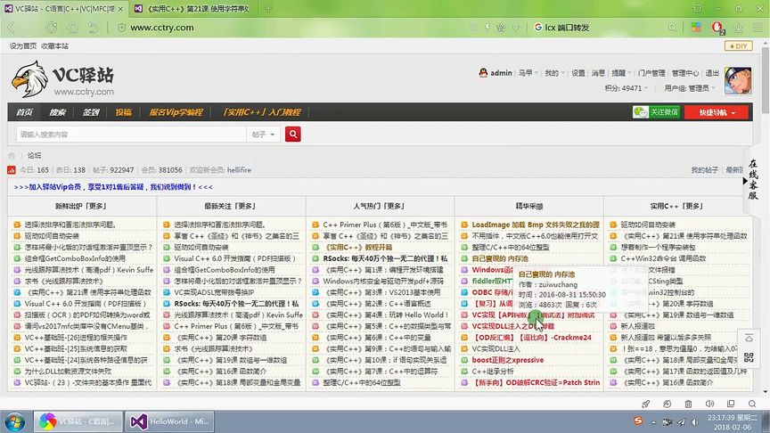 21.使用字符串处理函数操作字符数组