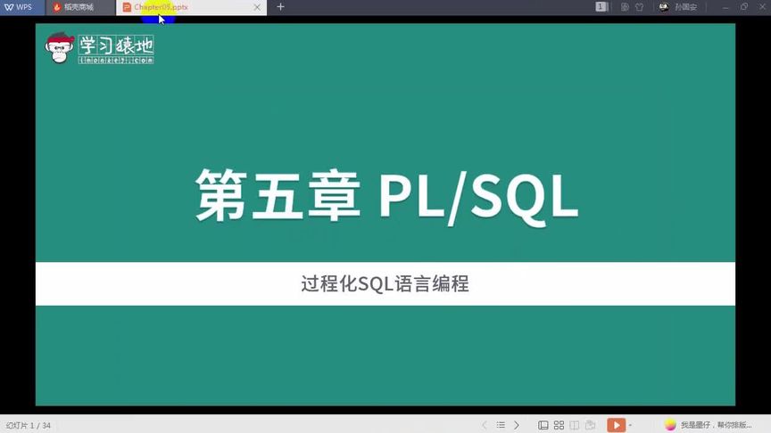 Java教程 5PLSQL应用 04 plsql-helloworld 学习猿地