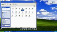 tsc 243驱动与软件安装教程