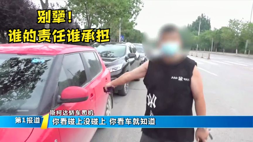 小车司机在非机动车道违停开车门,导致行人摔倒,谁的责任?