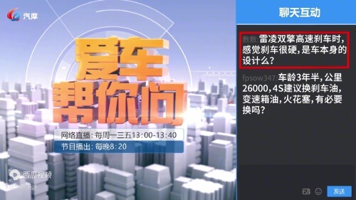 雷凌双擎高速刹车硬是正常的吗?
