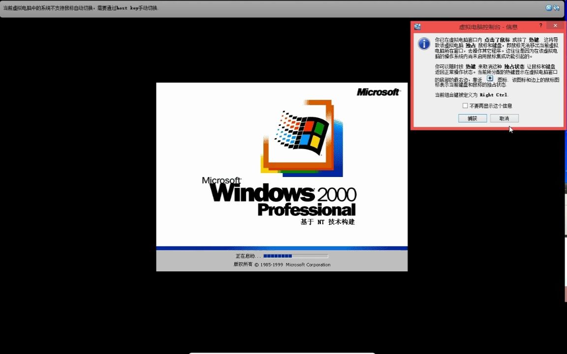 windows 2000安装教程
