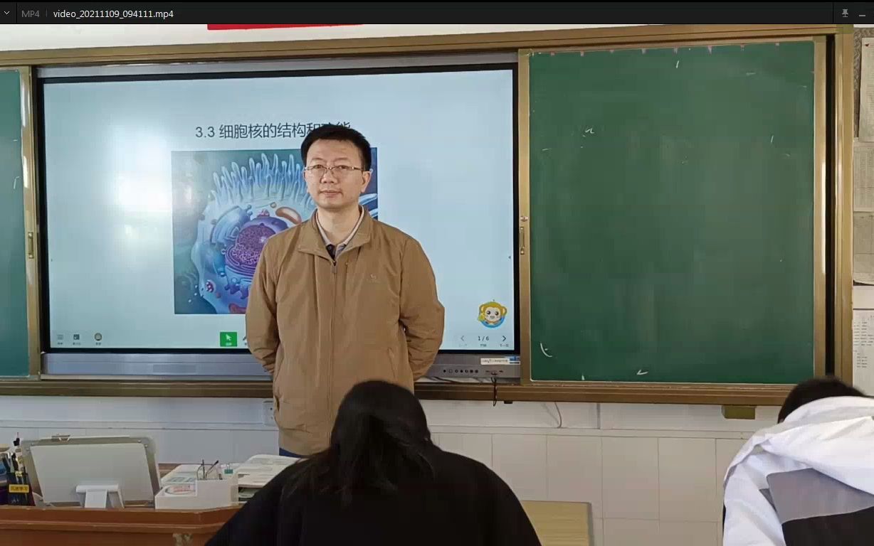 【跟亮哥学生物】高中生物必修一3.3 细胞核的结构和功能