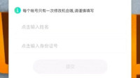 腾讯游戏实名不是自己的?教你如何修改,每人只有一次机会
