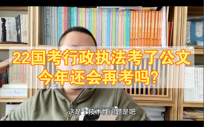 今年国考行政执法还会考公文吗?可能性很大!11个常用公文模板可以送...