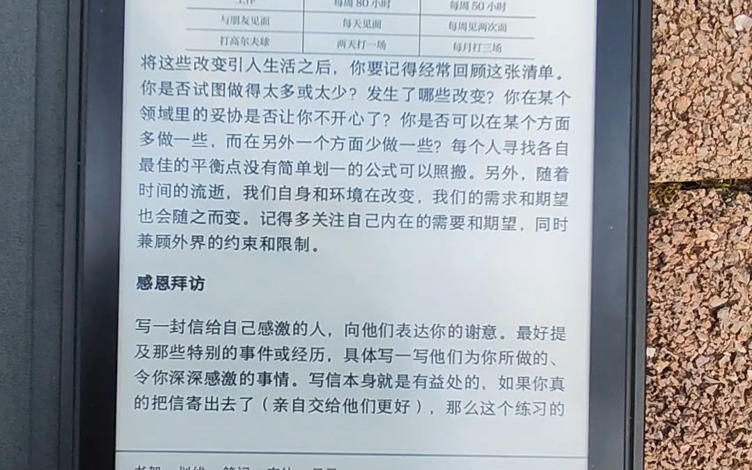 kindle paper white 5 微信读书网页版更新 现在很好用 反应很快