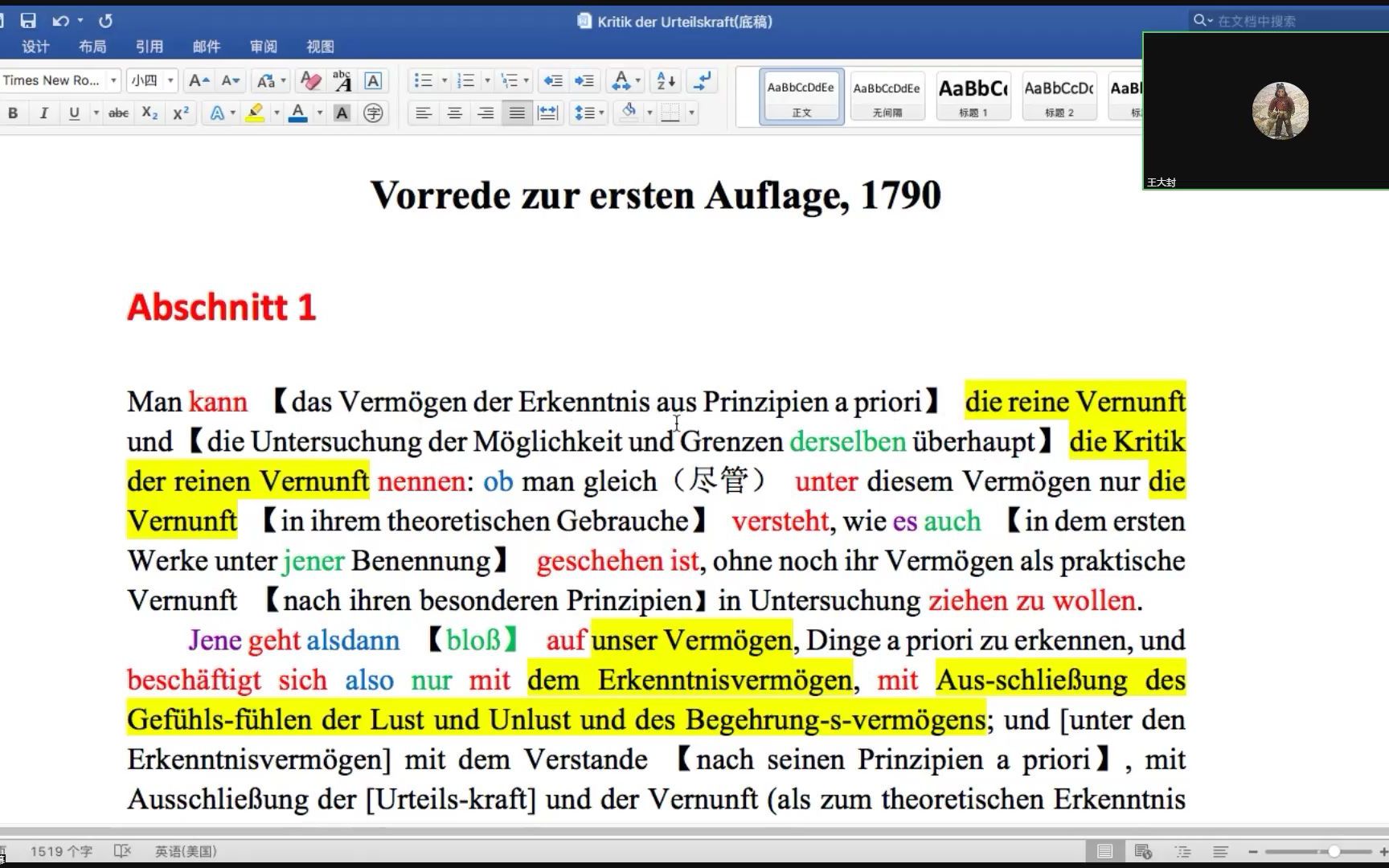 《判断力批判》序言第1段