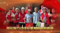 荷玲之家爱撒万家蒙骨肽品牌用实际行动践行新时代企业家精神