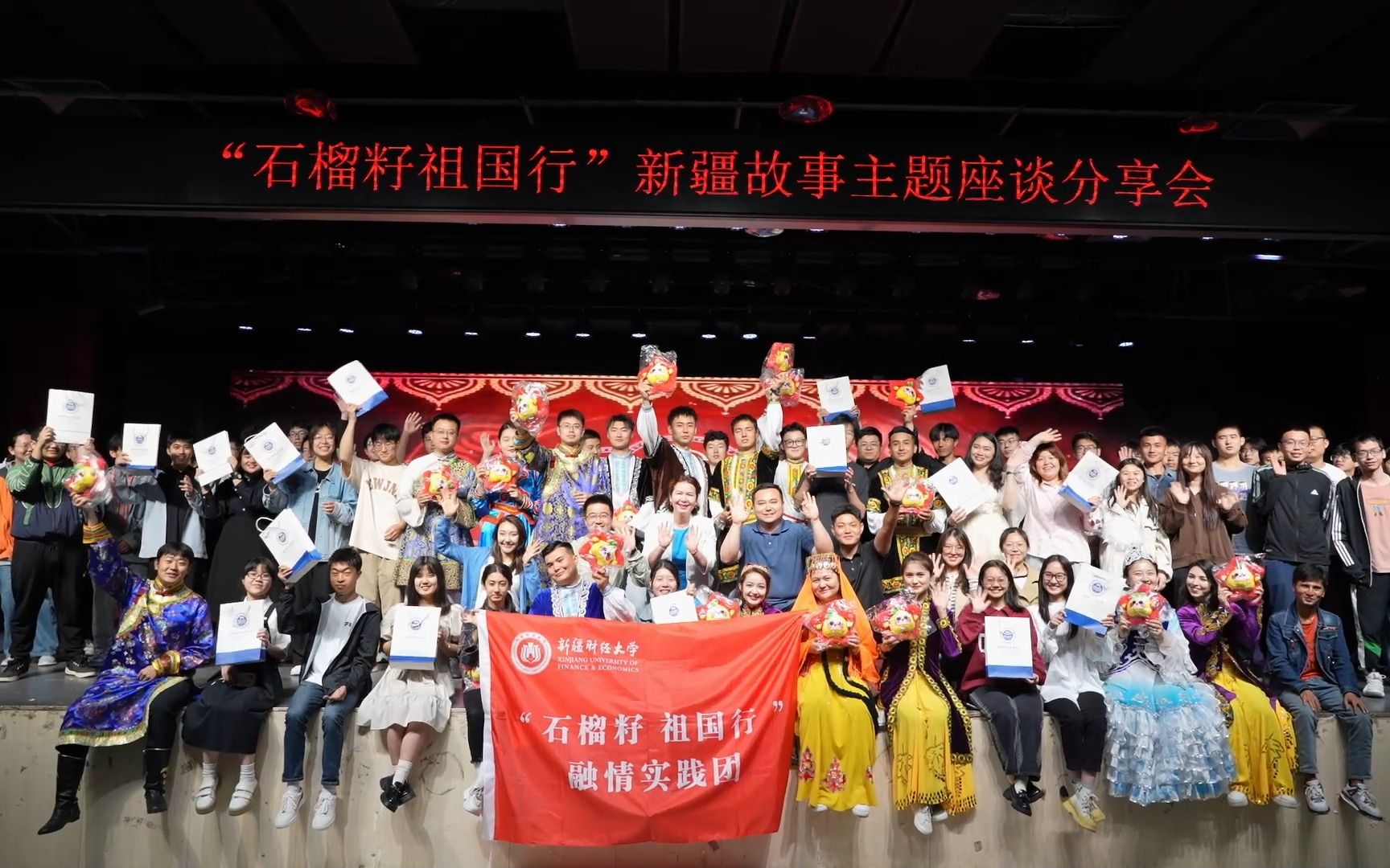 新疆的客人来石大做客啦!“石榴籽祖国行”新疆故事主题座谈分享会...