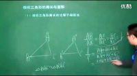 初中数学 位似图形 252
