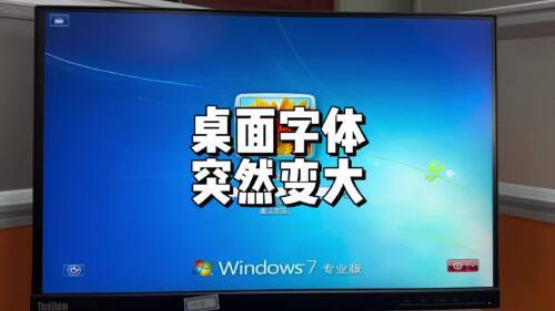 电脑桌面突然变大,分辨率无法调整