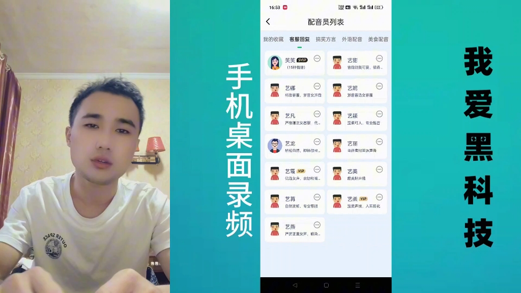 自媒体创作者们需要的情绪配音员配音软件,我给你们找来了,纯纯的...