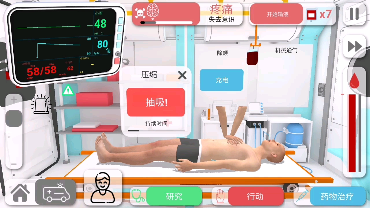 心肌梗死和已经猝死的病人抢救