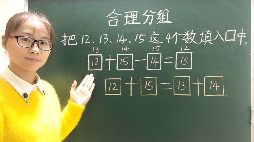 超学课堂:小学合理分组问题,学会这种方法快速解决