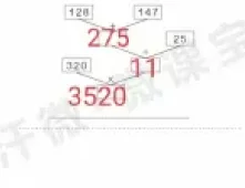 如何列 综合算式(四下)