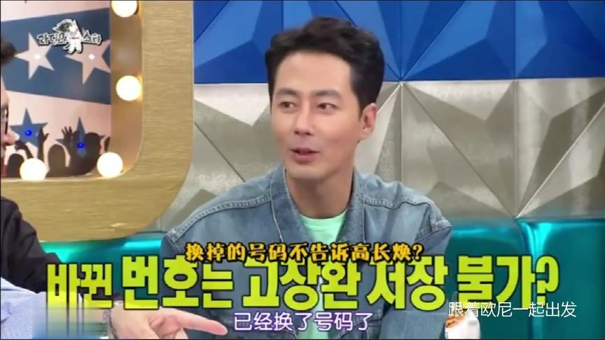 赵寅成爱看好友的综艺,电话号码曾被好友出售给银行信用卡职员
