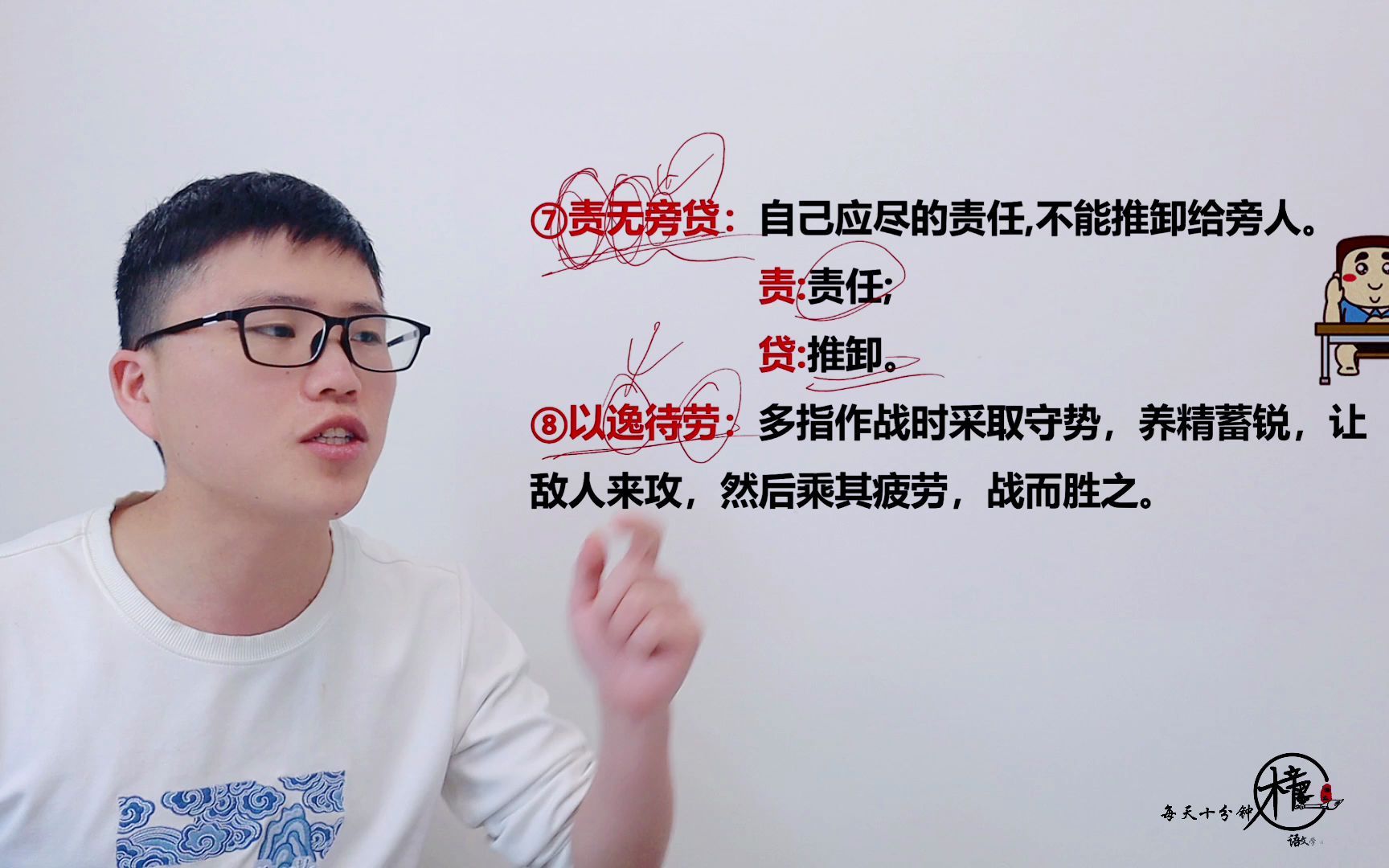 第37节:字词精讲,落霞与孤鹜齐飞,秋水共长天一色
