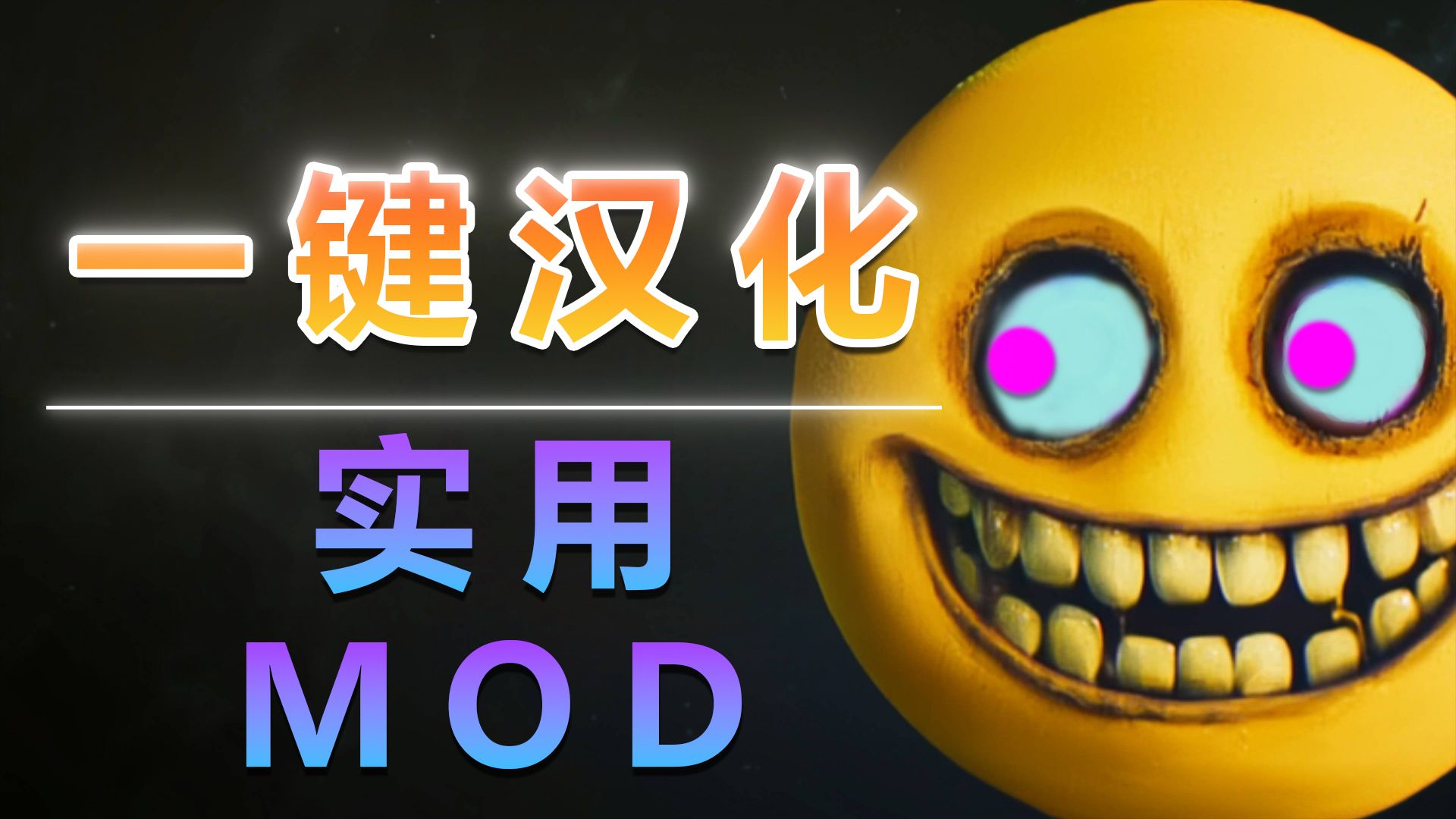 新手攻略|R.E.P.O.即将大更新,刚入坑怎么设置中文?汉化方法+常用...