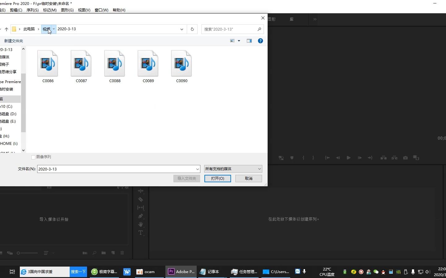 pr教程premierepr快速上字幕