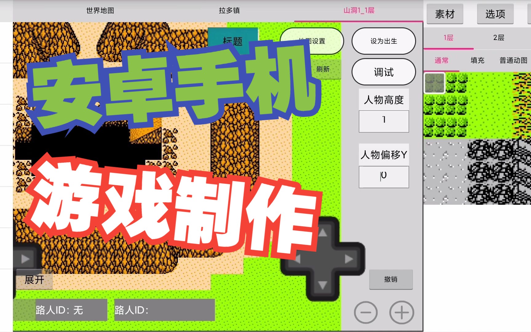 ...安卓游戏编辑器是这么样的?免编程游戏开发】游戏开发、游戏制作...
