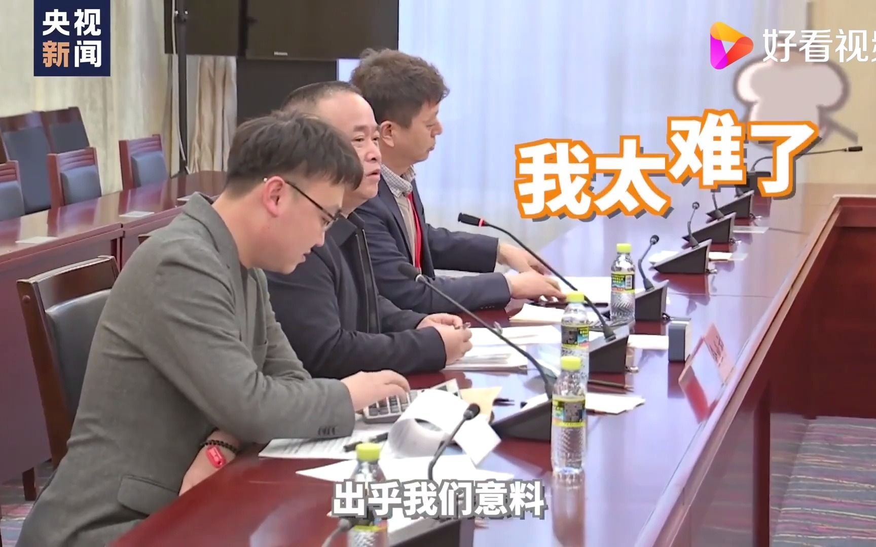 医保谈判砍价现场,东北药企代表说我不太会说
