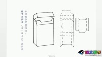 CorelDraw包装设计高级班 包装结构计算和绘制 腾讯大学下载51cto...