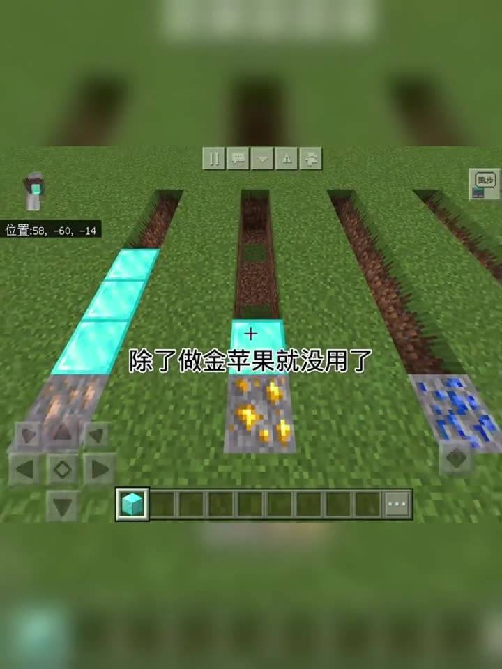 我的世界:各种矿物