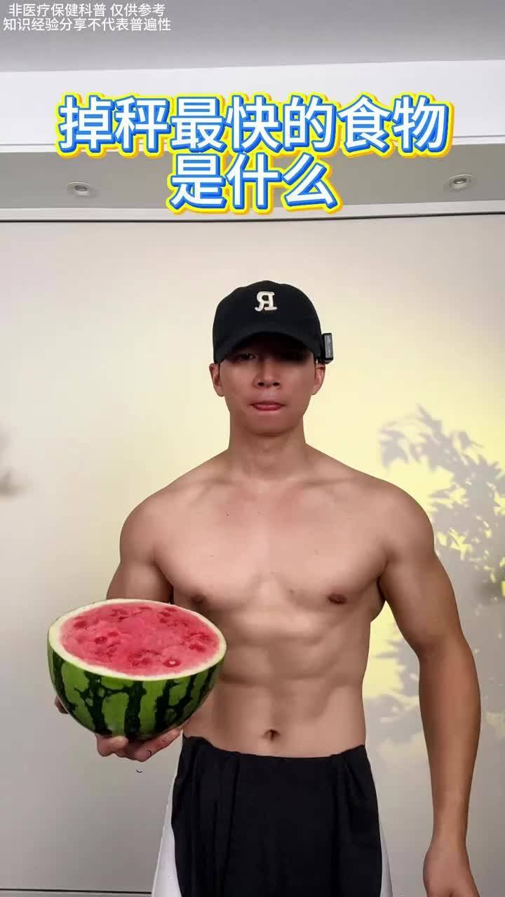 身材管理期优选这些食物