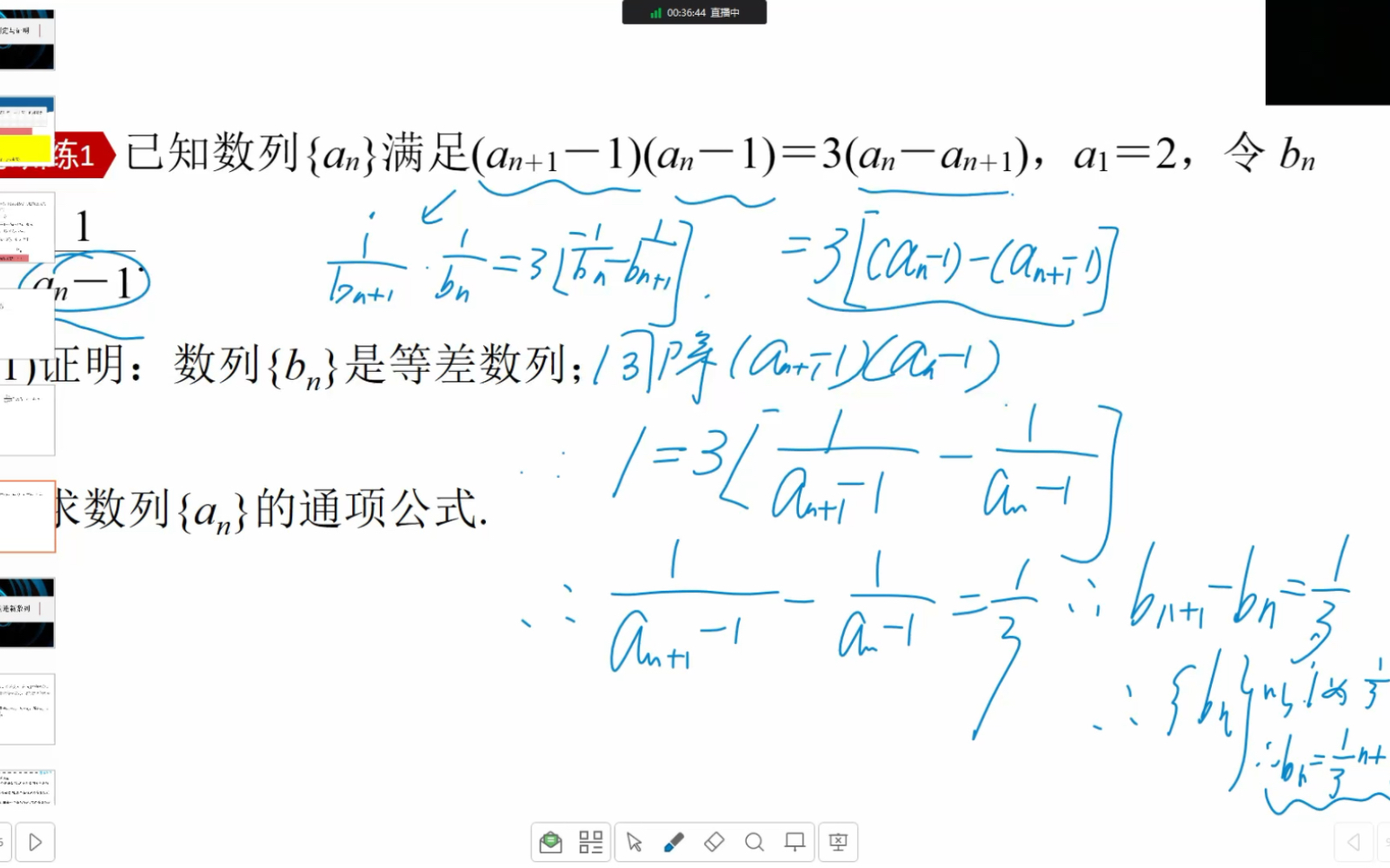 ...数学跟着学!高二选择性必修二4.2基础教学《等差数列的判定与证明》