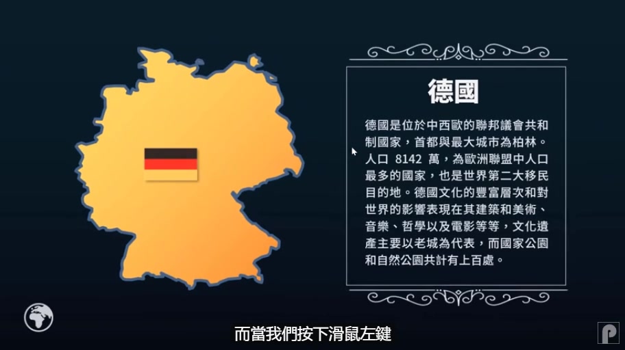 powerpoint 基础教学 16