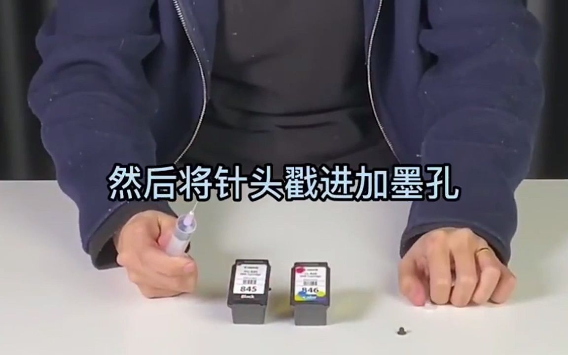 易加墨墨盒加墨教程