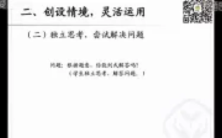 新人教版四年级下册数学加法运算定律的应用例三