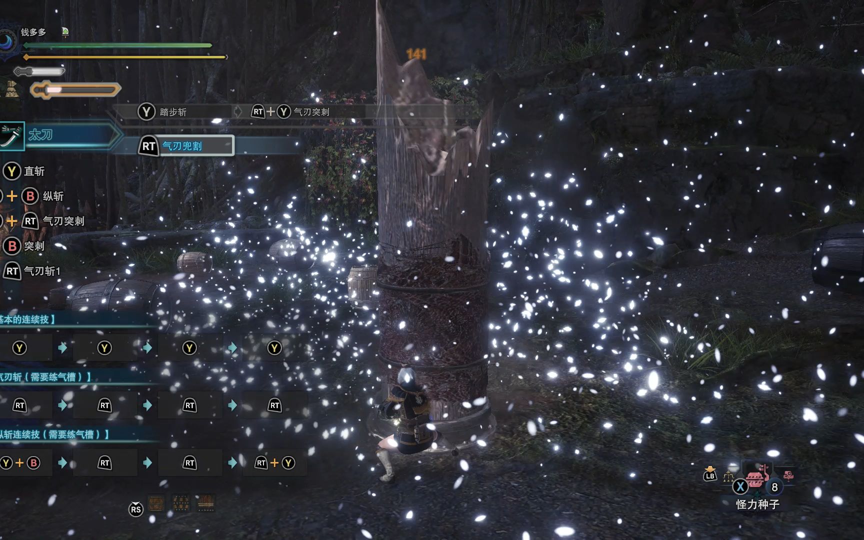 【MHW太刀MOD】樱花!散! 酷炫的八重樱太刀+语音