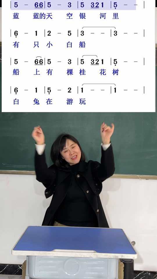 #音乐老师 #课前律动 人音版五年级下册《小白船》生病了.