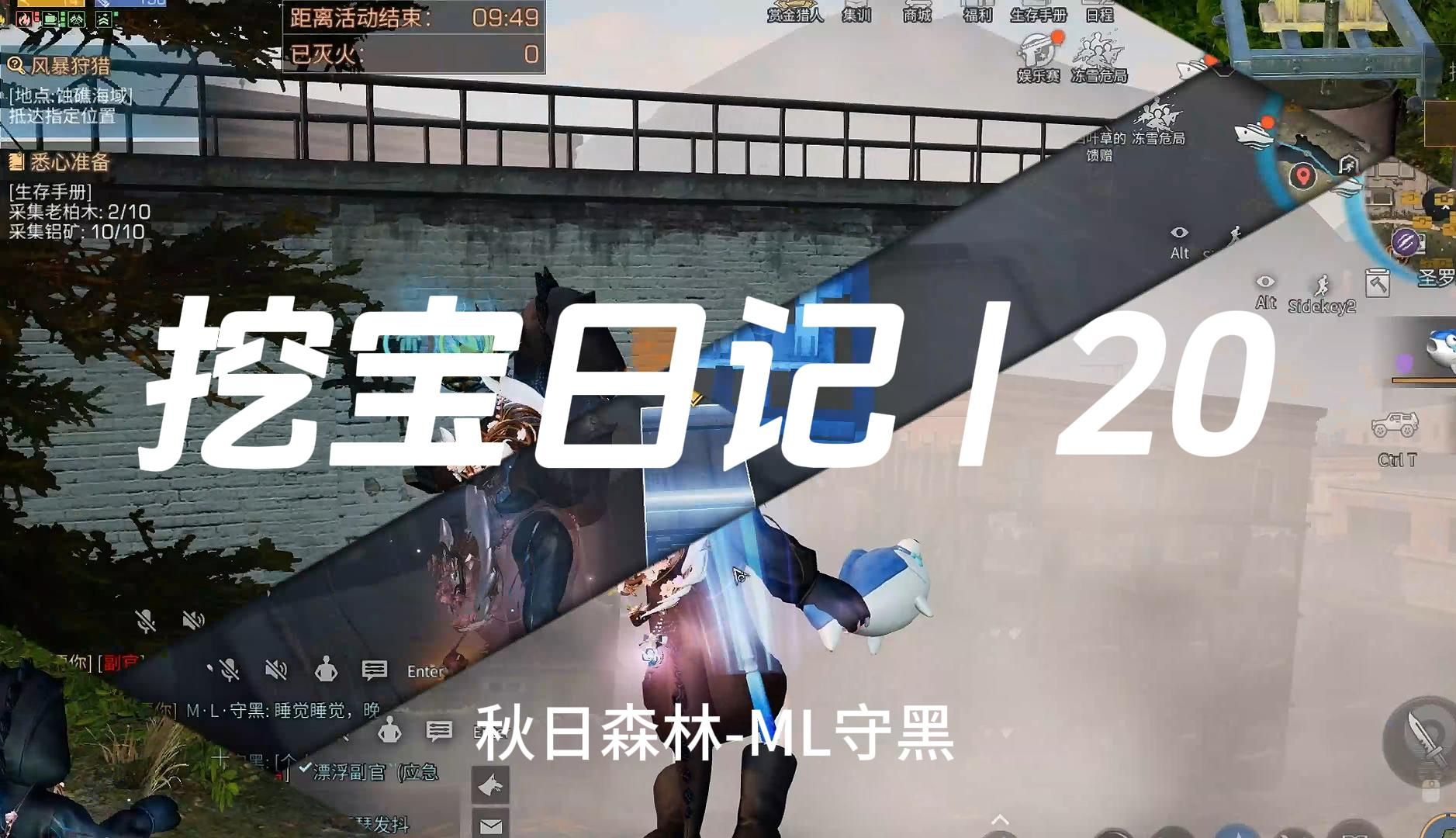 【明日之后】挖宝第20周记录-出了天鹅草坪!