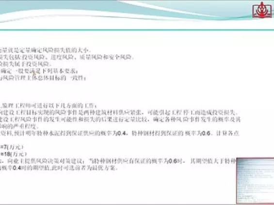 注考网-注册监理工程师-2014年建设工程监理案例分析-真题2014.04
