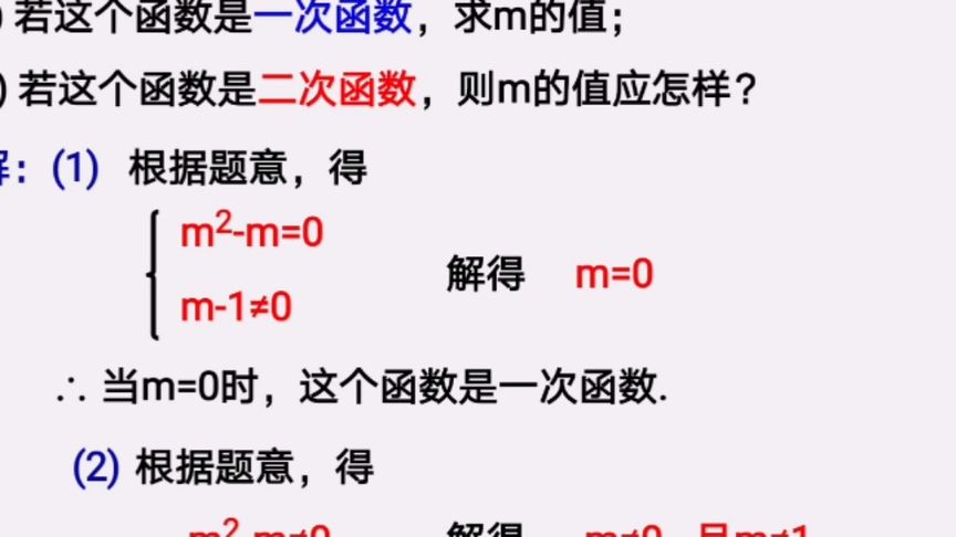 中考考点,二次函数概念题目,你会写吗
