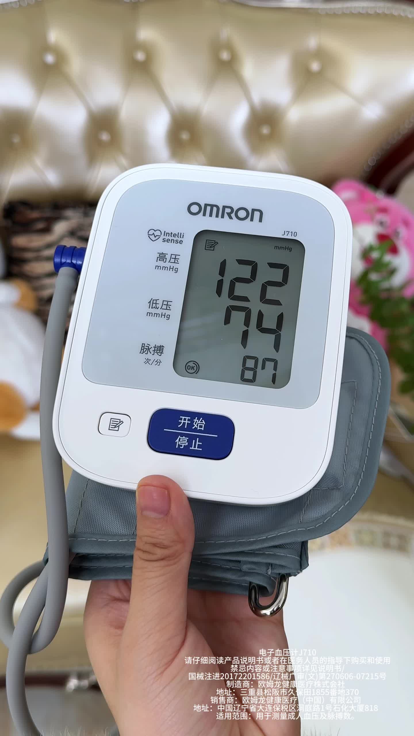 想要在家测血压就用欧姆龙血压计#健康生活 #高血压 #高血压请注意 #...