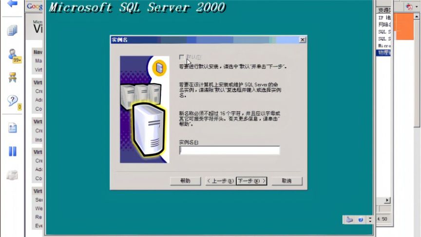 使用Windows server 2003实现高可用故障转移群集