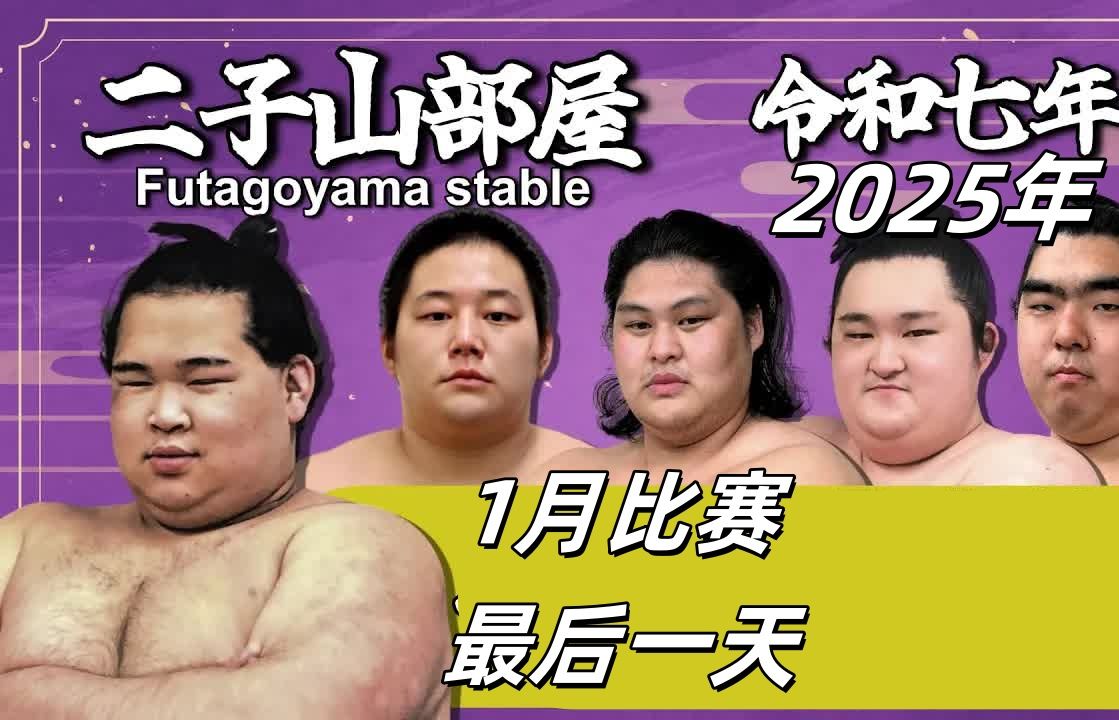 2025年1月份比赛-最后一天