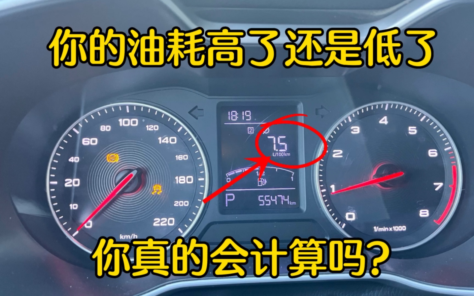 你的爱车的油耗偏高还是偏低?怎么计算油耗才知道费不费油