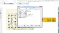 CDR插件-快速识字拆字插件功能演示-3030358707