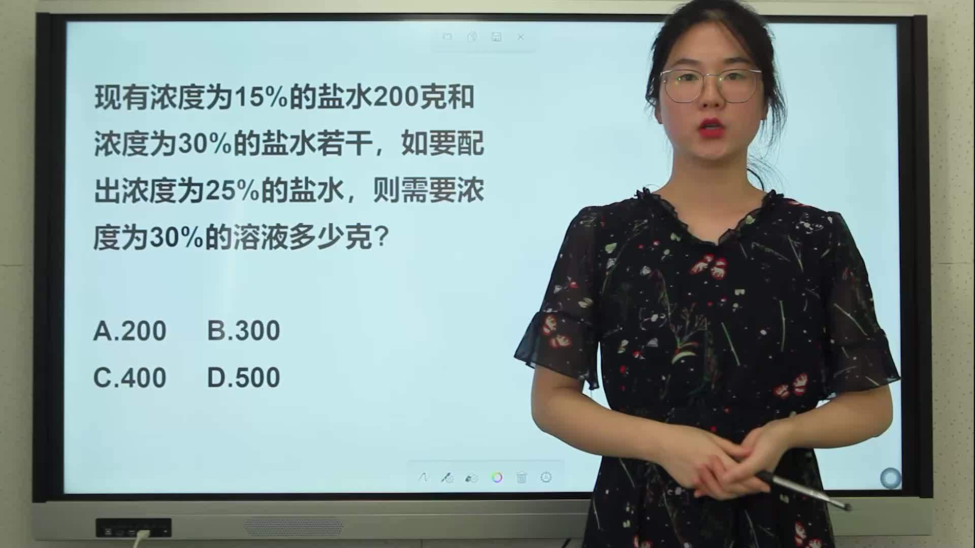 老师自曝:小学浓度问题没那么难,可以列个方程按照公式