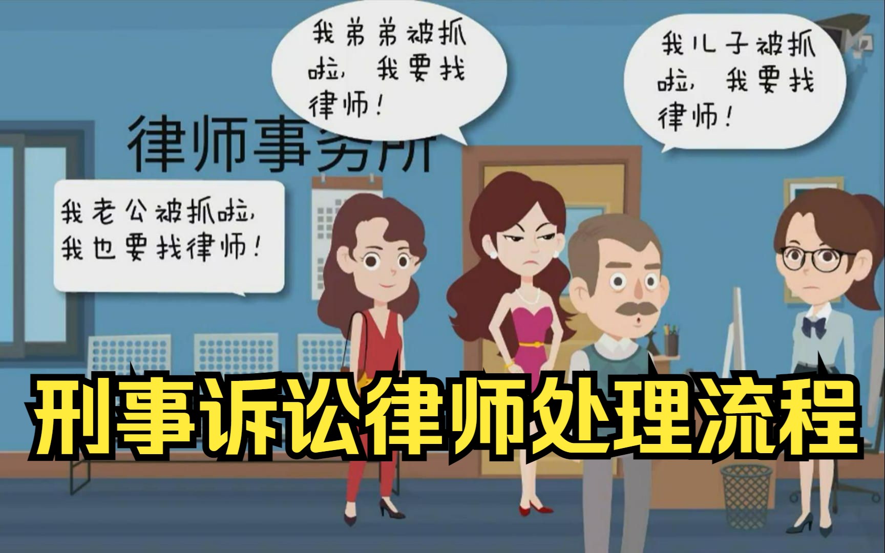 刑事诉讼流程讲解 刑事案件处理全流程 刑事辩护律师咨询
