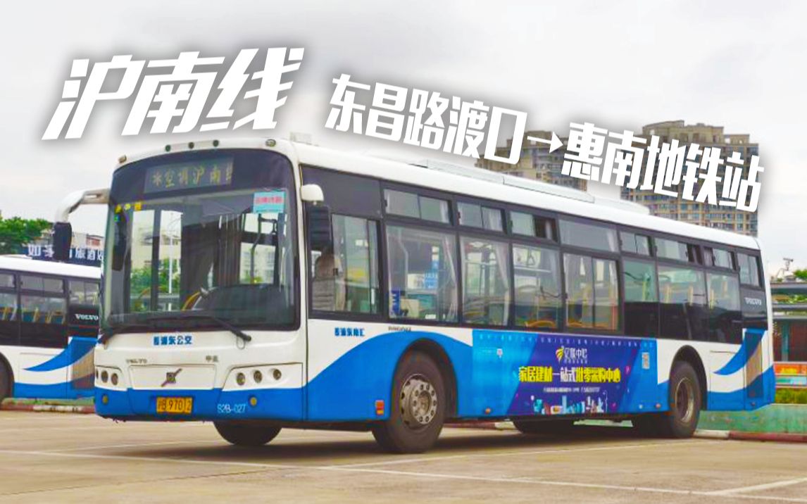 ... 上海浦东南汇 沪南线 东昌路渡口→惠南地铁站 车头第一视角半夜景...