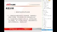 2017.7.19杭州余杭区事业单位面试备考讲座---浙江中公教育